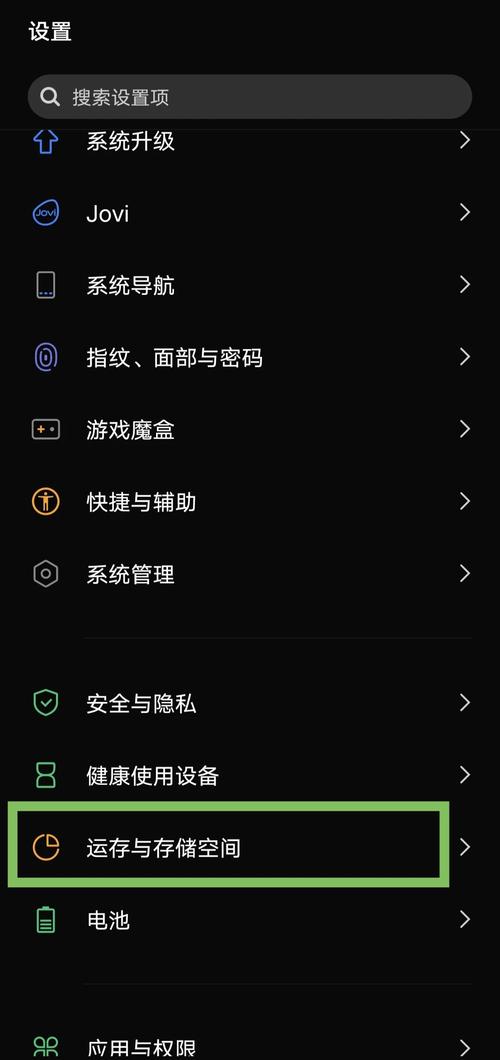 vivoy3s卡顿怎么办截图