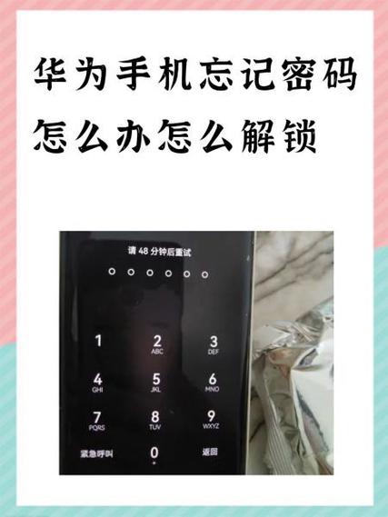 华为matebook忘记账户密码图标