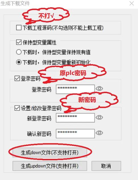 文件加密程序图标