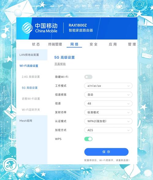ac86u 5g信道 44图标