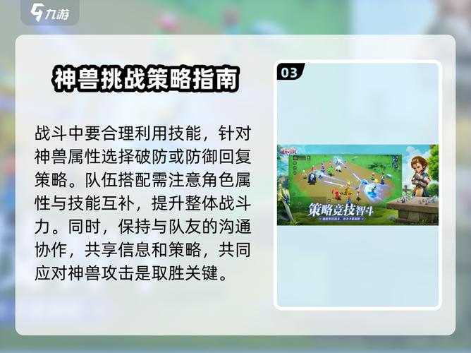 魔力宝贝一转任务详细步骤详解截图