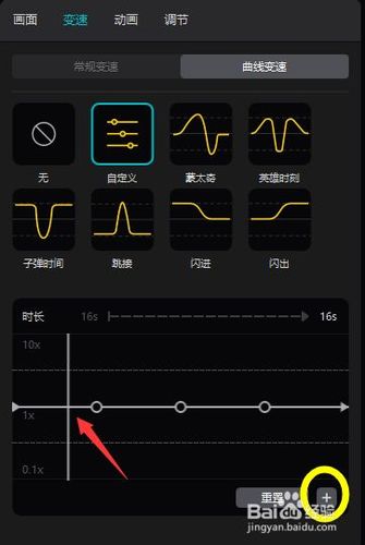 剪映视频变速截图