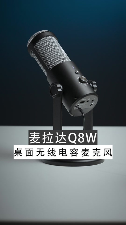 无线话筒接收器可配任意话筒吗图标