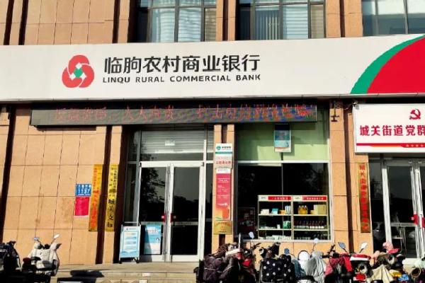 农商行跨行取款收手续费吗图标