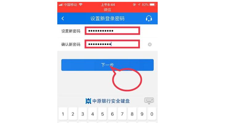 银行app登陆密码是几位数图标