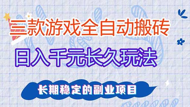 全自动免费挂机脚本图标
