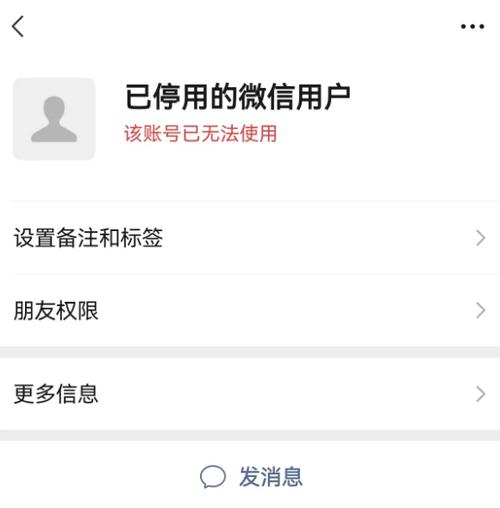 微信同步通讯录没有了截图