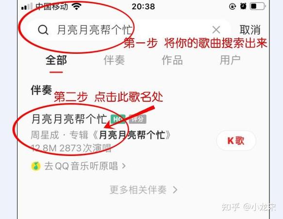 全民k歌怎样认证歌手图标