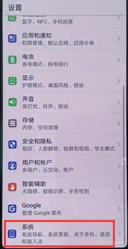 华为nova6虚拟按键怎么设置图标