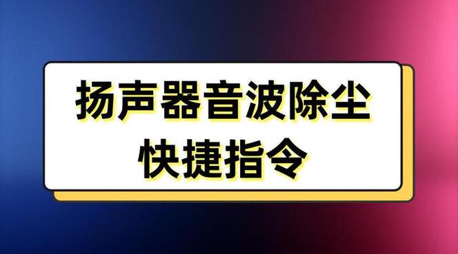 听筒振动清灰音频图标