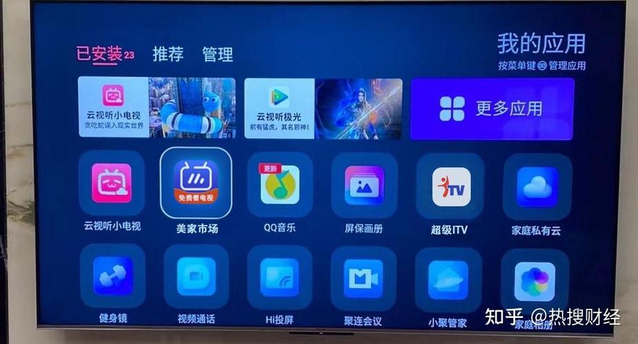 海信电视怎么解除禁止第三方安装图标