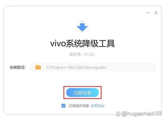 IQOO手机降级教程截图