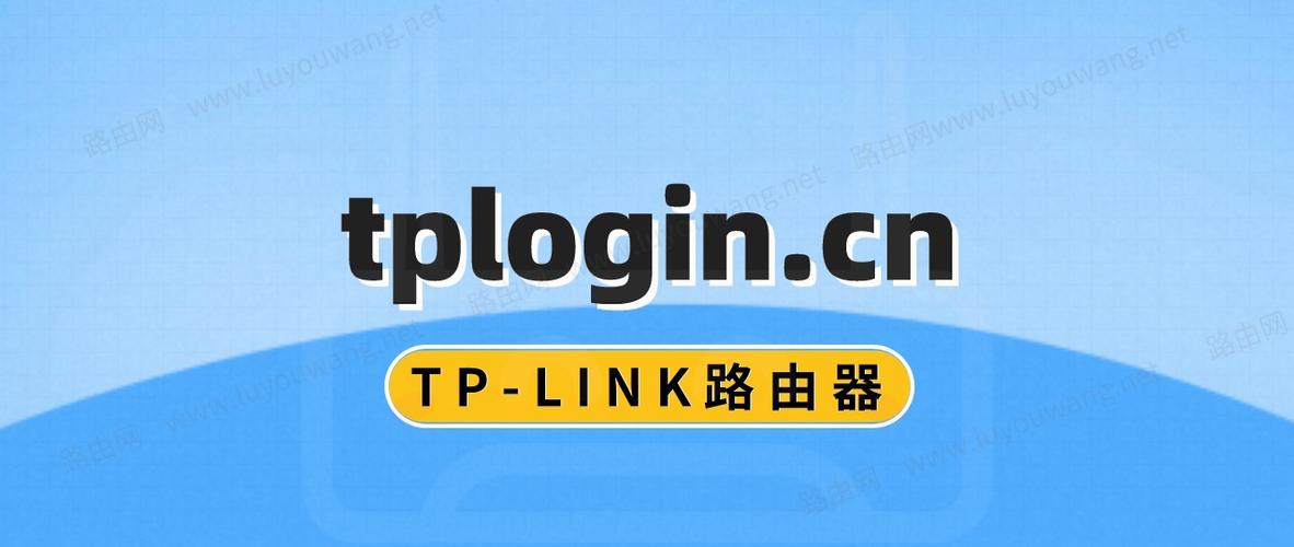 tplogin cn登录界面图标