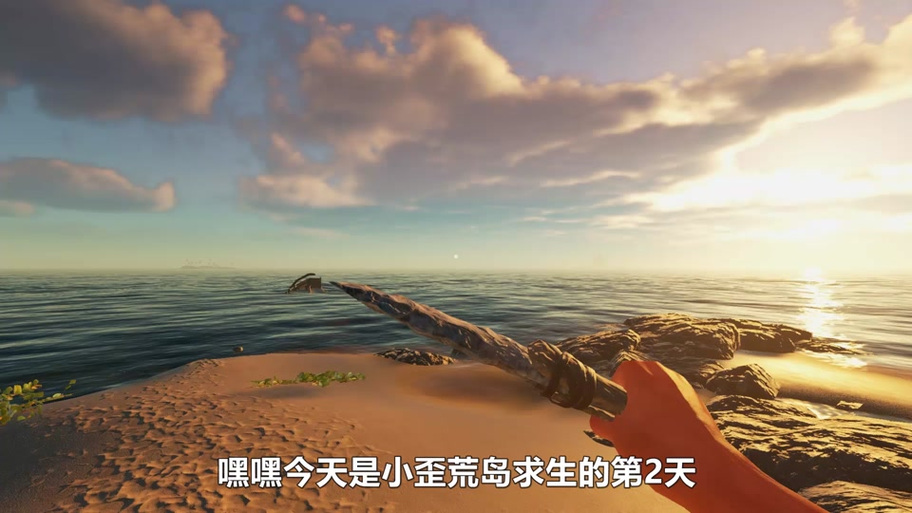 荒岛求生之王图标