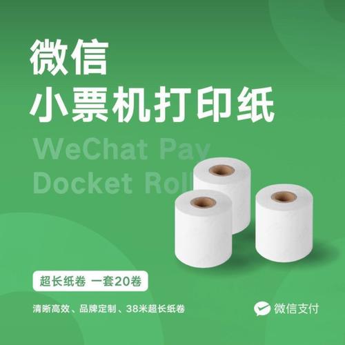 小票纸对人身体有伤害吗图标