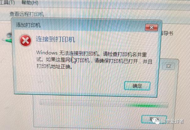 打印机显示联机但是无法打印图标