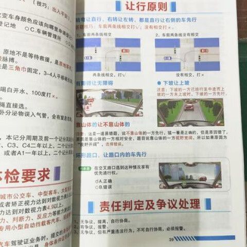 驾考一点通-2025新题图标