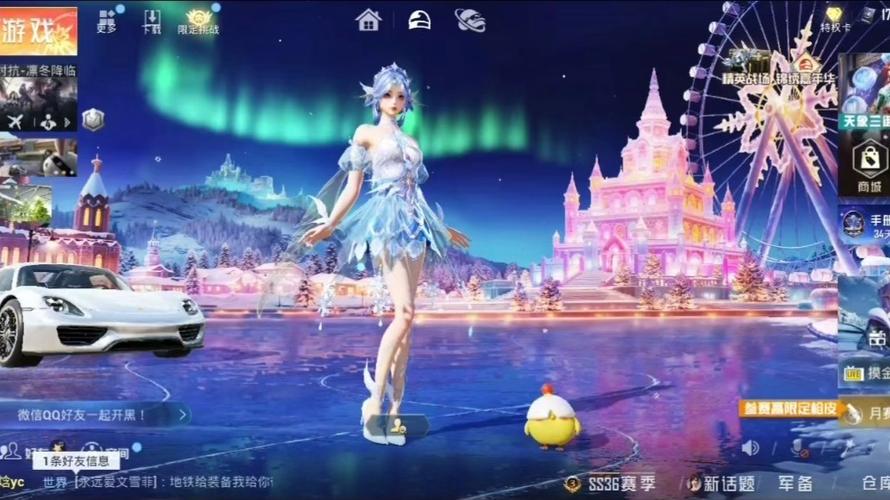 和平精英体验服无限皮肤图标