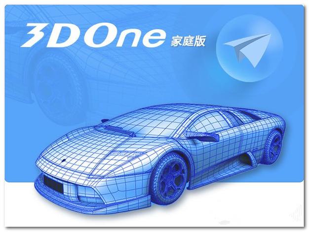 3done破解版截图