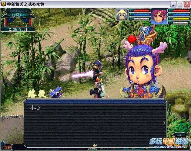 神剑情天3剧情完整攻略图标