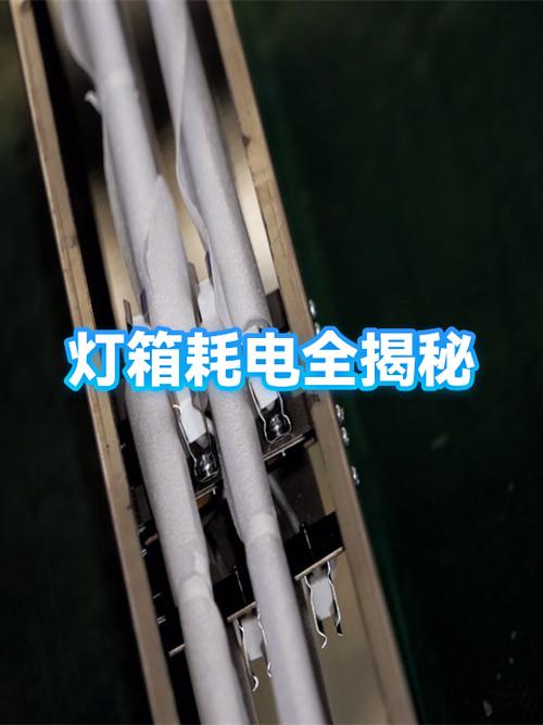 灯箱一天耗电多少游戏截图