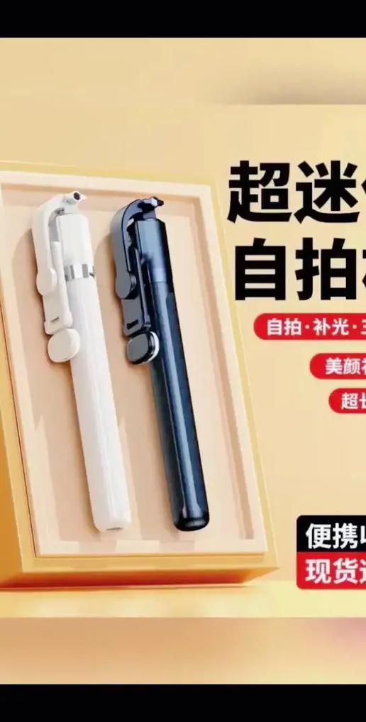 蓝牙自拍杆能拍抖音视频吗图标
