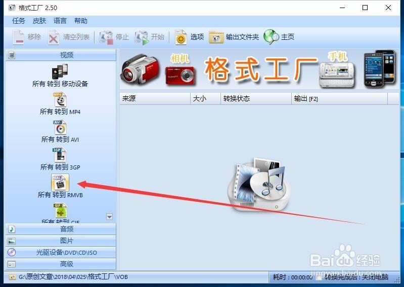 格式工厂怎么没有rmvb截图