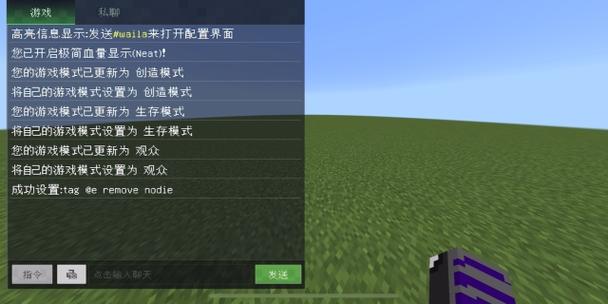 我的世界旁观者怎么开图标