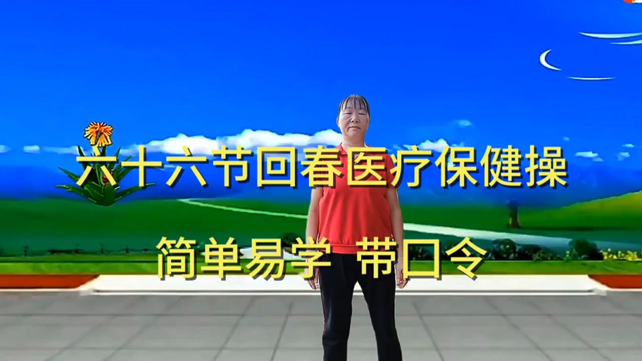 医疗回春健康38节图标