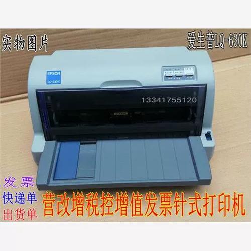 爱普生lq630k使用教程图标