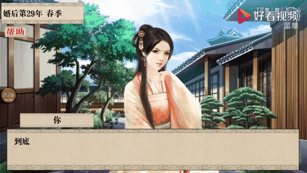 橙光我做夫人那些年图标