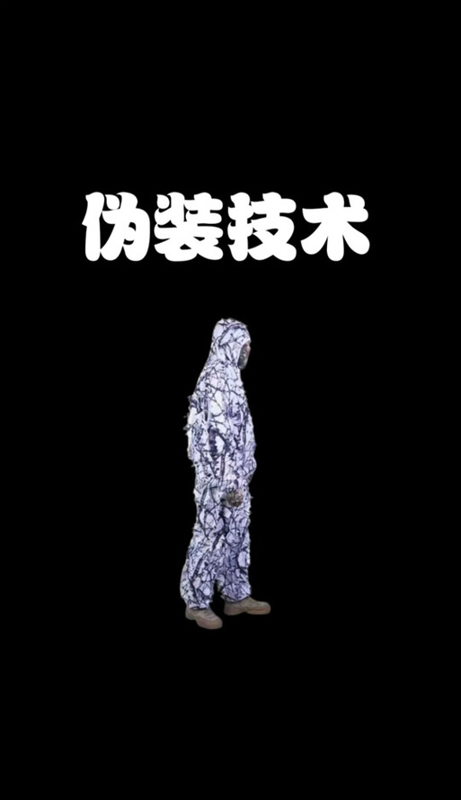衣服特效伪装图标