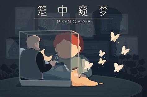 笼中窥梦免登陆版游戏介绍图标