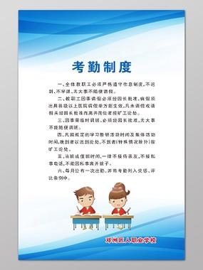 简单的考勤制度图标