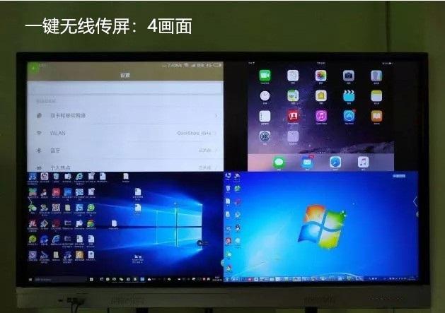 电脑连接一体机如何同屏图标