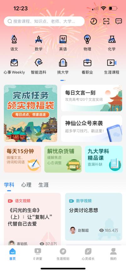 e学网登录平台登录入口图标