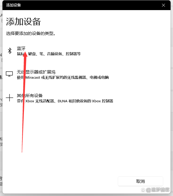 为什么联想电脑连不上蓝牙耳机截图