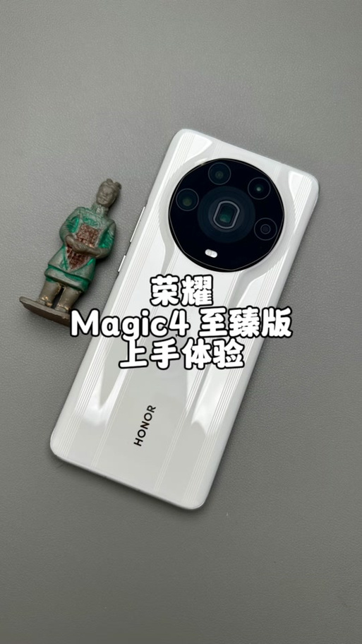 荣耀Magic4拆图标
