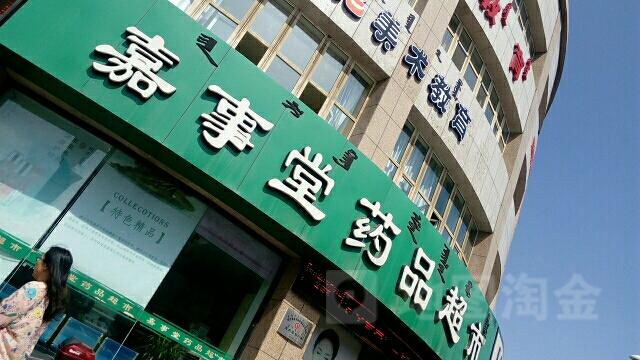 百度药店官方旗舰店图标