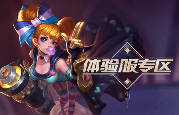 王者荣耀前瞻版进不去截图