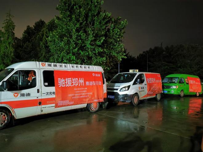 雅迪24小时免费救援图标