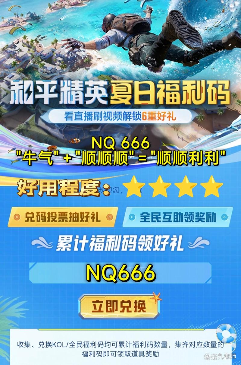 和平精英福利季图标