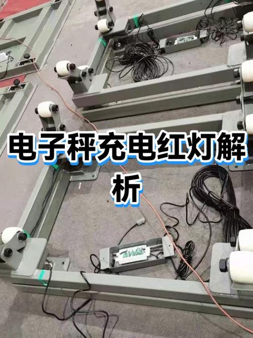 电子秤充电交流红灯亮图标