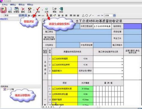 公路工程管理软件图标