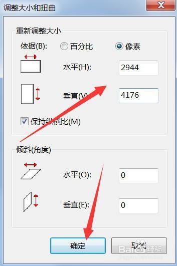 美图秀秀分辨率dpi怎么调图标