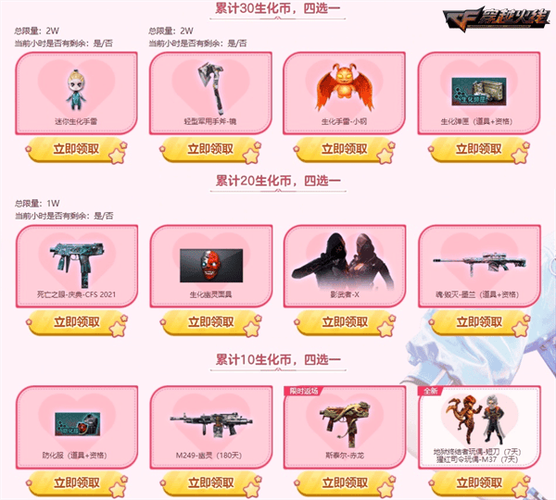 cf怎么查看会员还有多久到期