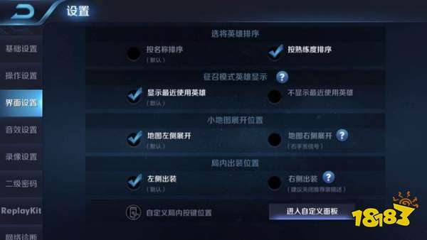 怎么调节王者按键大小截图
