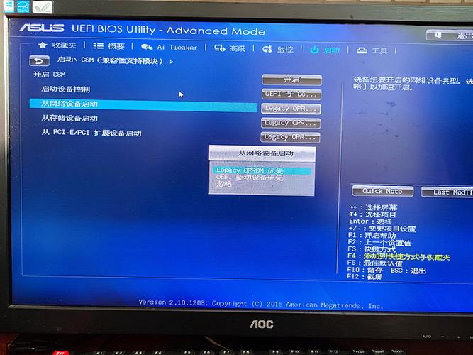 aoc电脑怎么开机图标