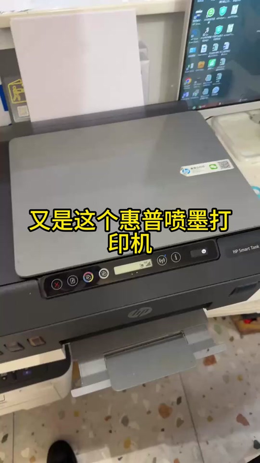 惠普打印机开关灯一直闪不打印图标