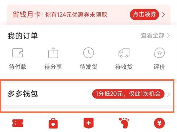 拼多多怎么改银行卡图标